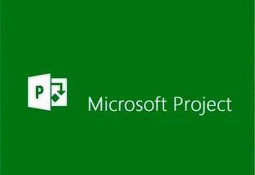 Microsoft project 2016,2019,2021 ключ активации