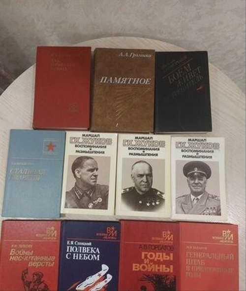 Книги из серии Военные мемуары