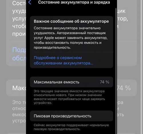 iPhone 8, 64 ГБ