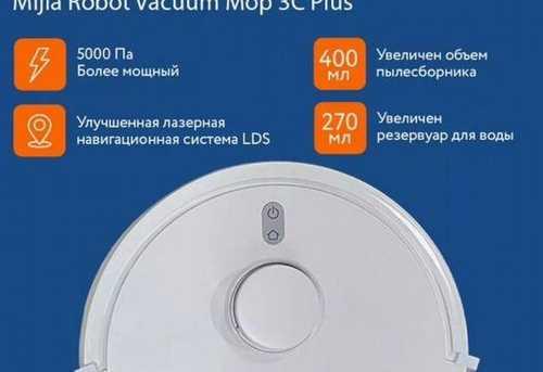 Робот-пылесос Xiaomi Mop 3C Plus