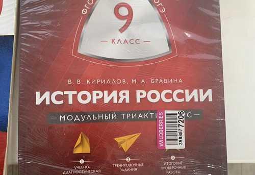 Истоия россии книга