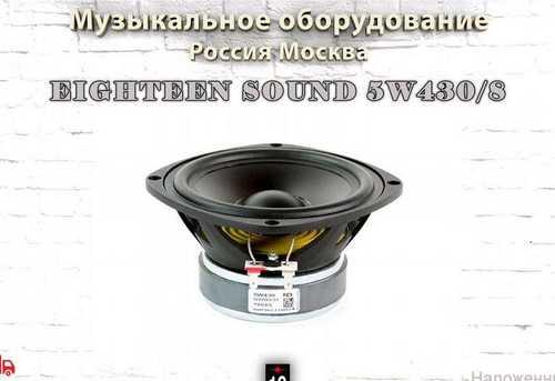 Eighteen Sound 5W430/8 динамик Новый