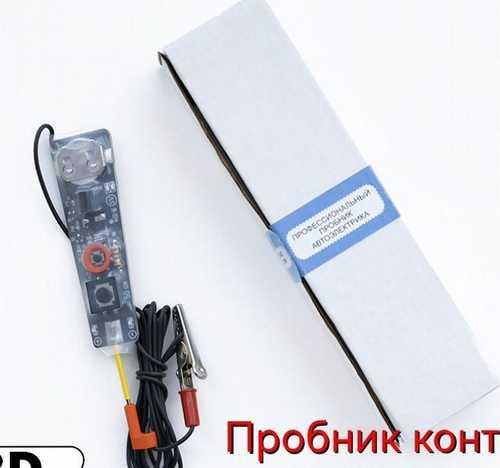 AVM light + Пробник контролька автоэлектрика urmax