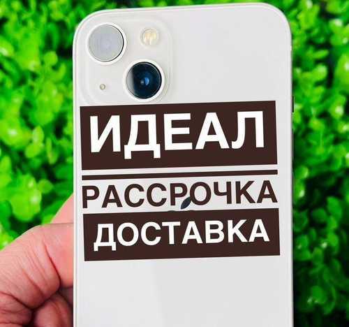 iPhone 13, 128 ГБ