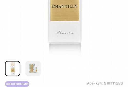 Духи Gritti Chantilly