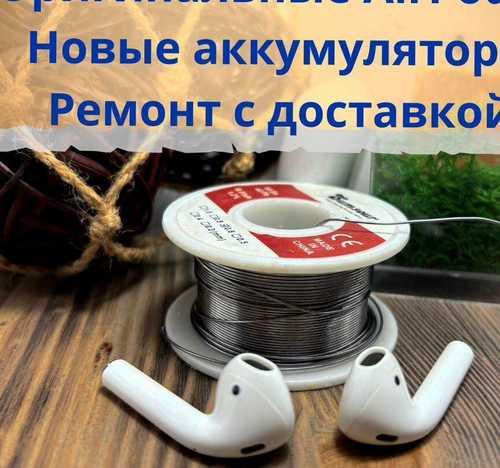 Airpods 1,2 наушники с новыми аккумами