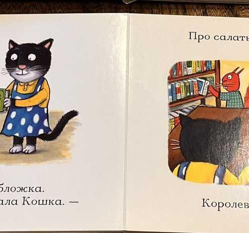 Книжка про кошку Дж. Дональдсон