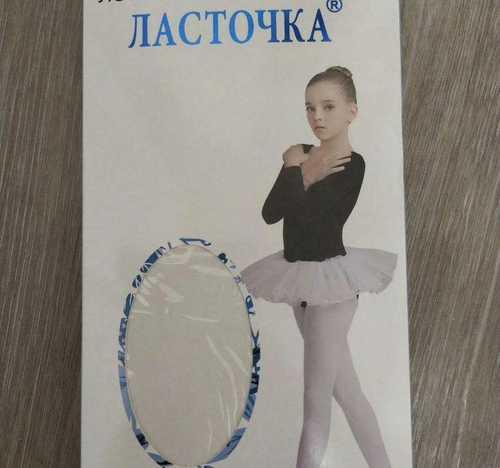 Колготки для танцев 104-116