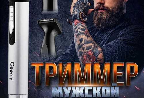 Триммер для носа ушей и бороды