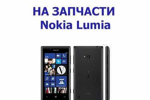 Смартфон Nokia Lumia 720 RM-885 на запчасти