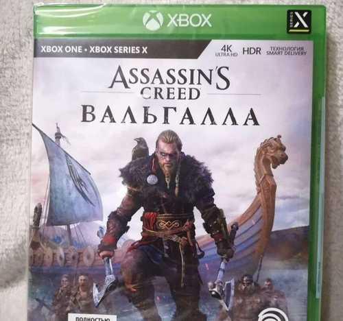 Assasins creed valhalla Xbox SX