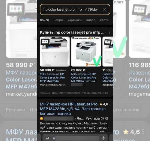 Мфу лазерный HP Color Laser Jet Pro M479fbw