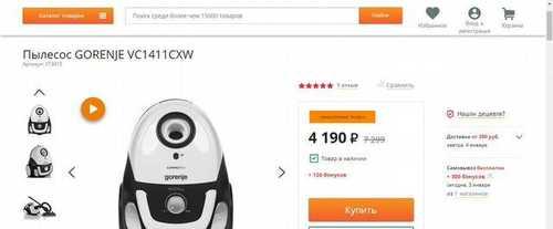 Пылесос с мешком gorenje VC1411CXW в наличии