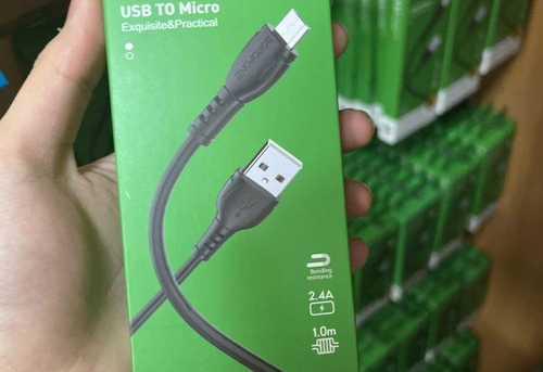 Зарядное micro USB Borofone BX51 оптом