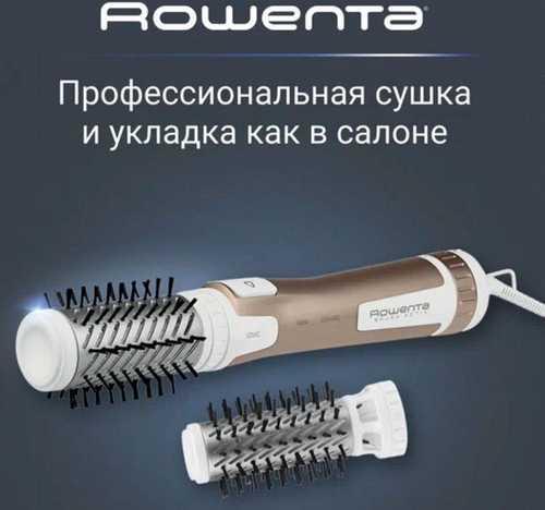 Новая фен-щетка Rowenta Brush Activ Compact CF9520