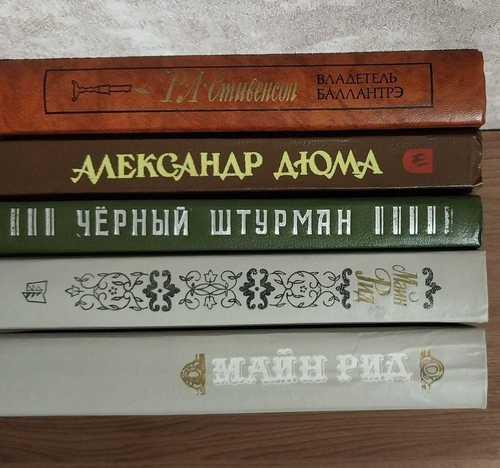 Книги (приключения)