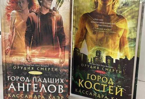 Криги Кассандры Клэр