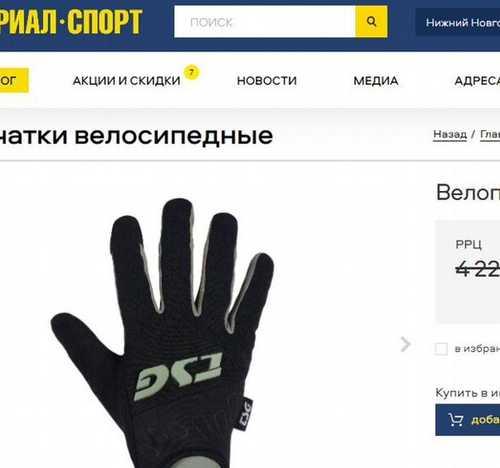 Перчатки велосипедные TSG trail S glove