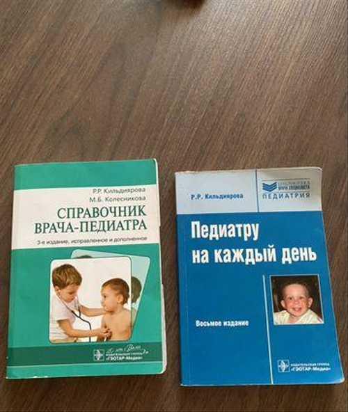 Медицинские книги картинки