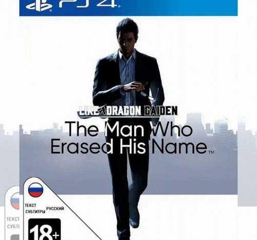 Like a Dragon Gaiden - The Man Who Erased His Name PS4