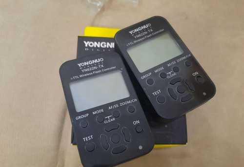 2 радиосинхронизатора Yongnuo YN-622N-TX для Nikon