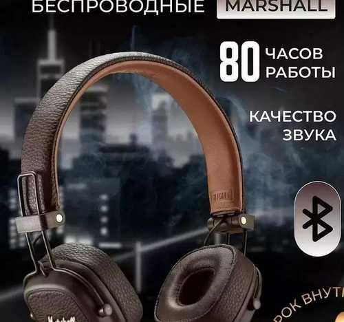 Наушники беспроводные Major IV Bluetooth