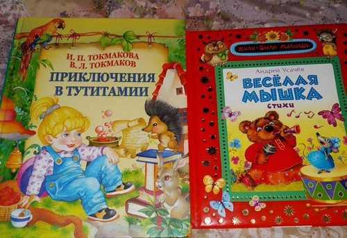 Детские книги и тетради для развития