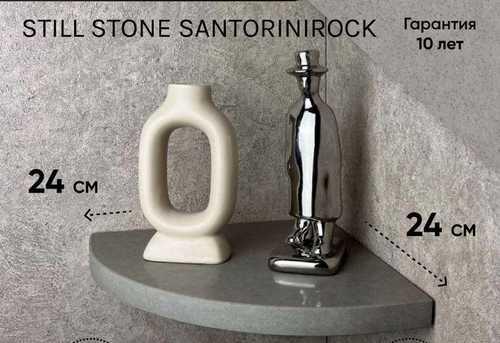 Полка SantoriniRock