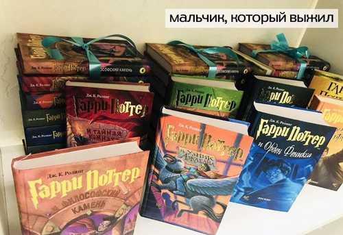 Гарри Поттер Росмен. Книги Гарри Поттер