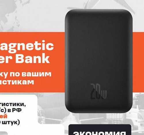 Оптом Павербанк Power Bank из Китая