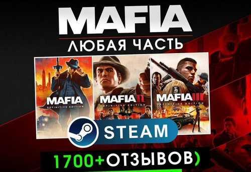 Mafia 1, Mafia 2, Mafia 3, Mafia Trilogy (Steam)