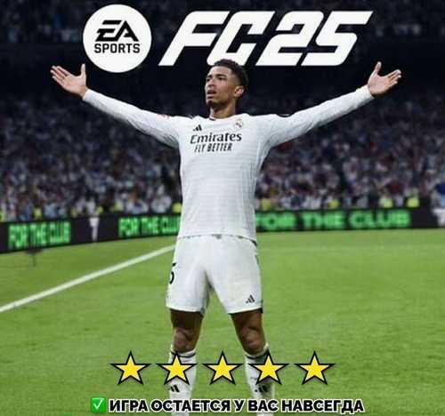 Fc25 (Фифа 2025) Ps4/Ps5 Арт.32653