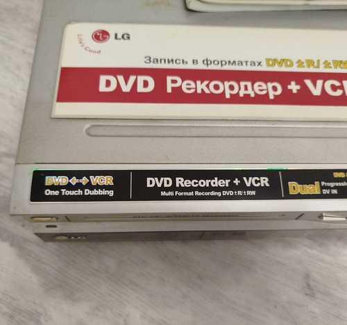 Dvd рекордер lg