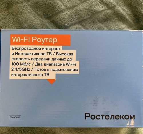 Wifi роутер ростелеком