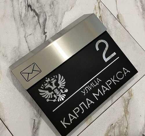 Почтовый ящик-адресная табличка