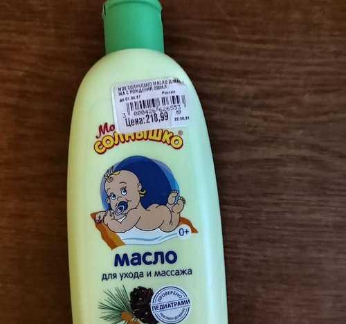 Масло детское