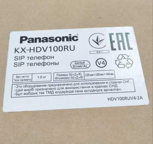 Panasonic KX-HDV100RUB SIP телефон