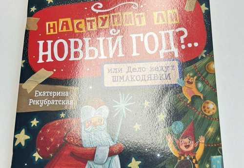 Адвент календарь