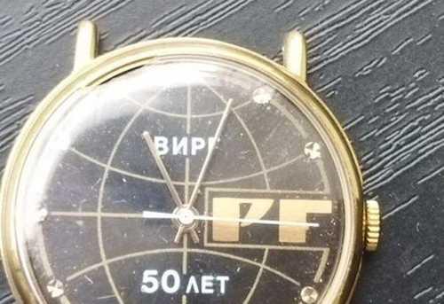 Часы СССР Ракета вирг рг 50 лет Всесоюзный институ