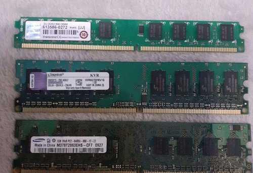 Оперативная память ddr2 1gb, ddr3 2gb, 4 gb