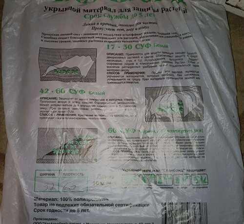 Спанбонд черный