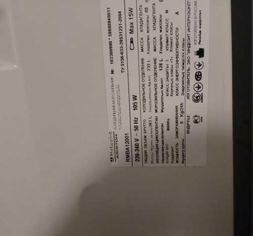 Hotpoint ariston холодильник