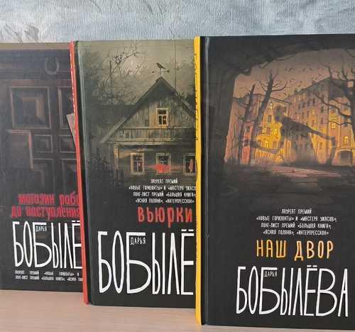 Книги Дарья Бобылева