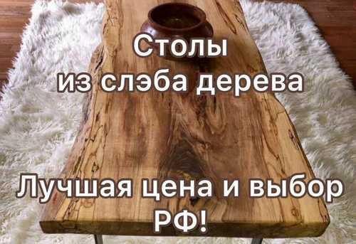 Стол из дерева