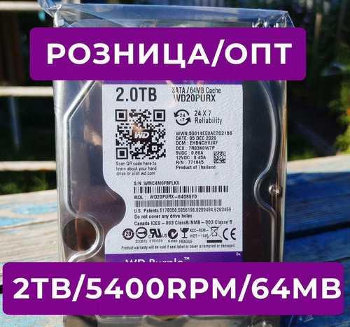 Жесткий диск 2тб HDD purple фиолетовый