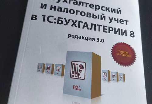 Книга по 1С