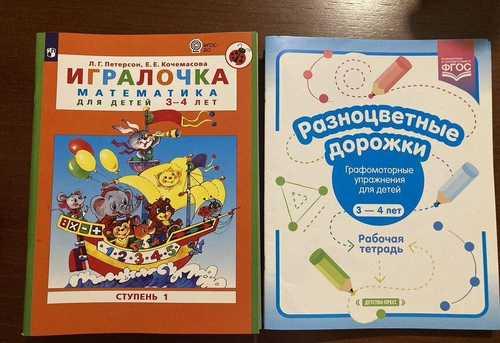 Учебные материалы от 3-х лет