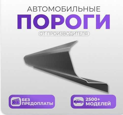 Ремонтные пороги и арки Nissan Иланский