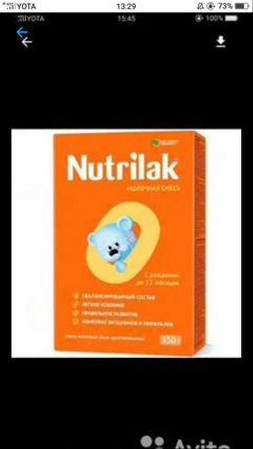 Смесь nutrilak от 0 до 1