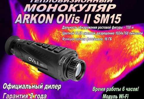 Тепловизионный монокуляр Arkon OVis II SM15